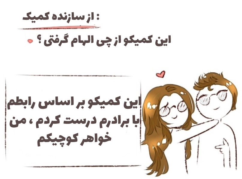 کمیک سگ و گربه قسمت ۷