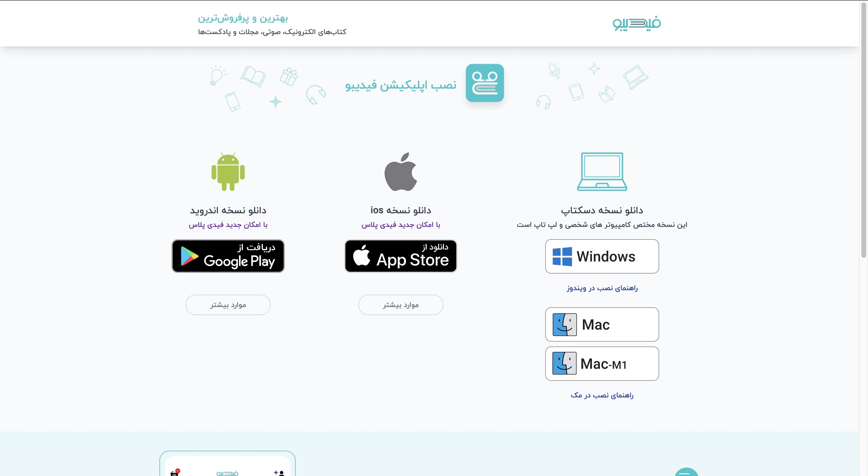 GitHub - AmirHashemi77/fidibo