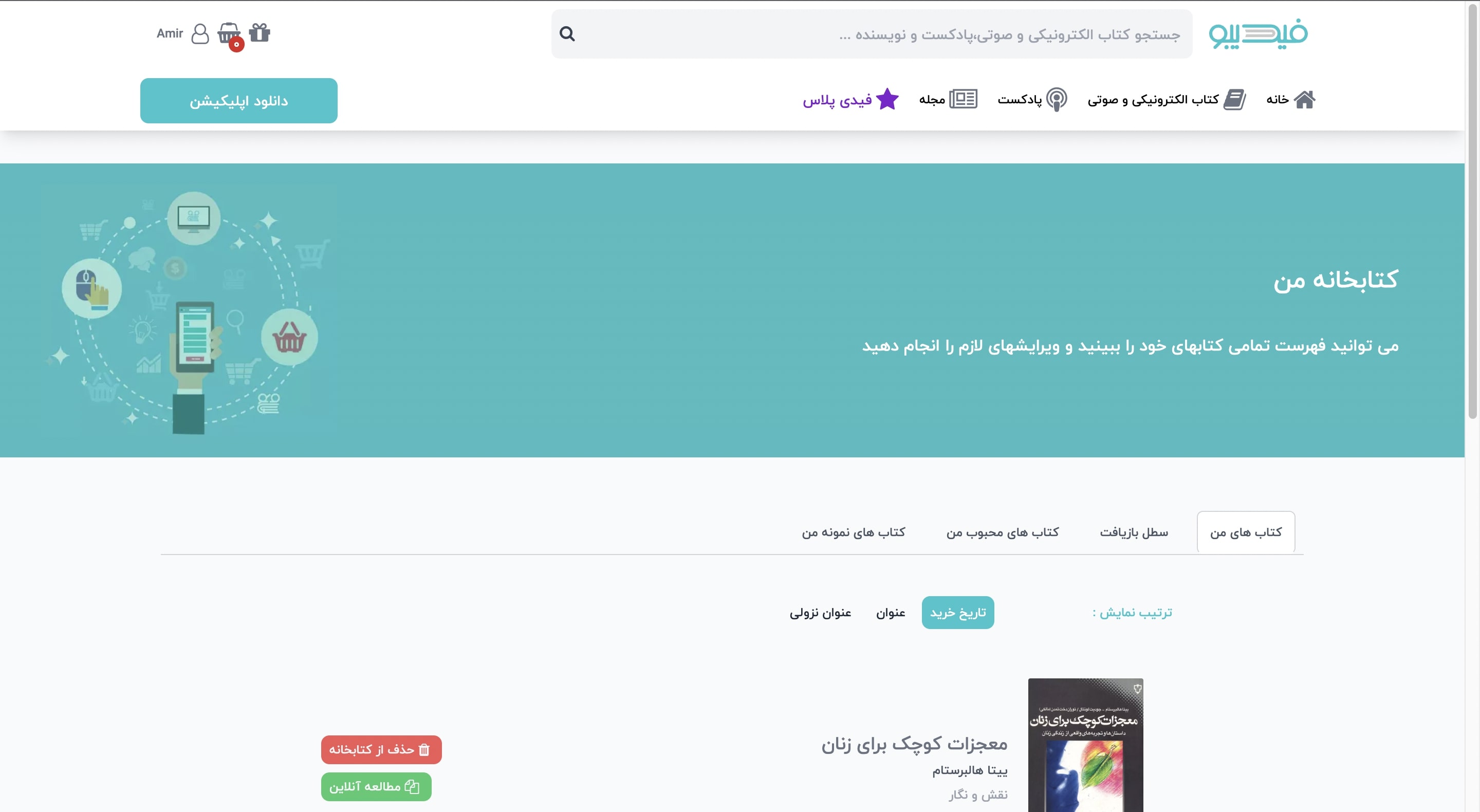 GitHub - AmirHashemi77/fidibo