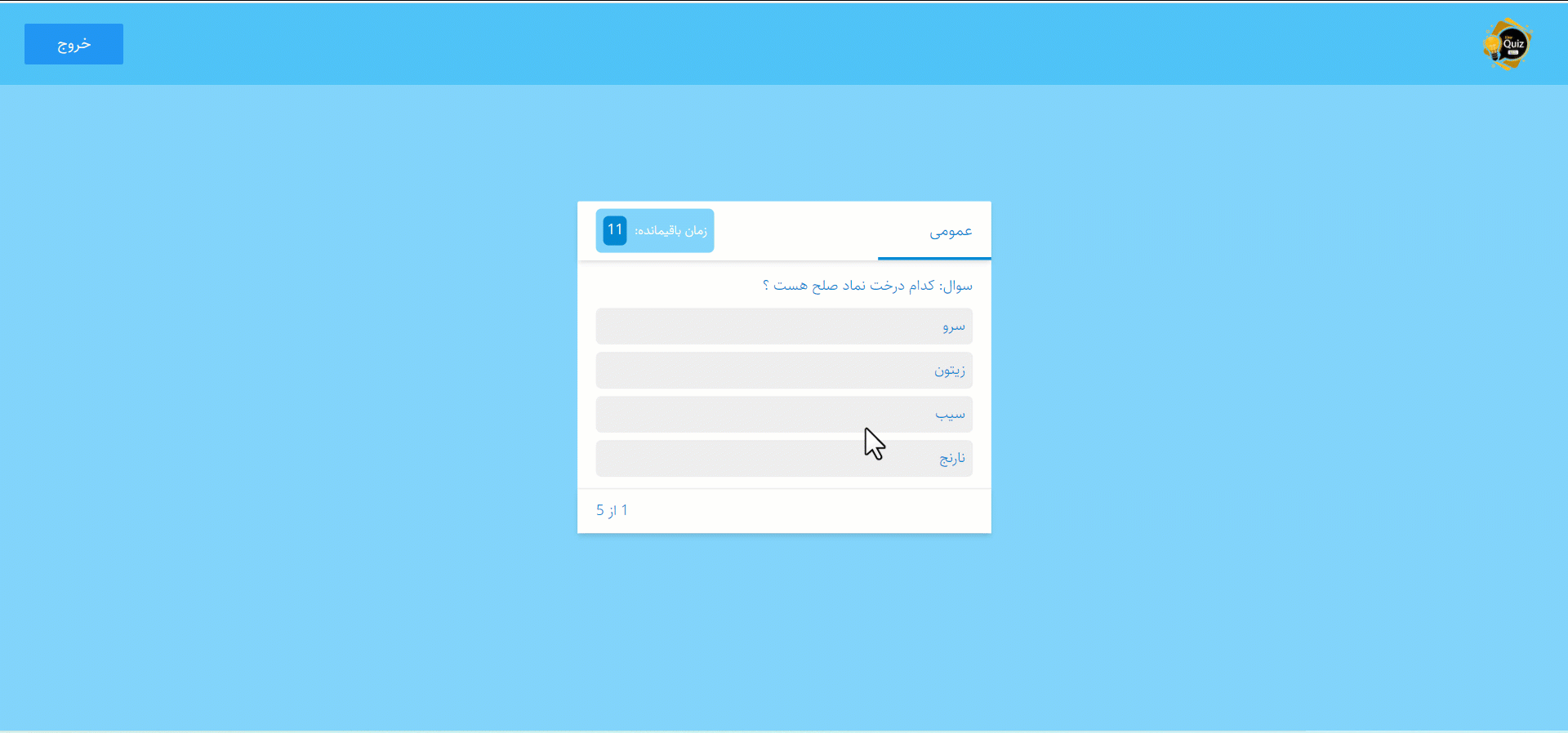 GitHub - aliiirezaa/QuizApp-Drf-Nextjs GitHub - aliiirezaa/QuizApp-Drf-Nextjs